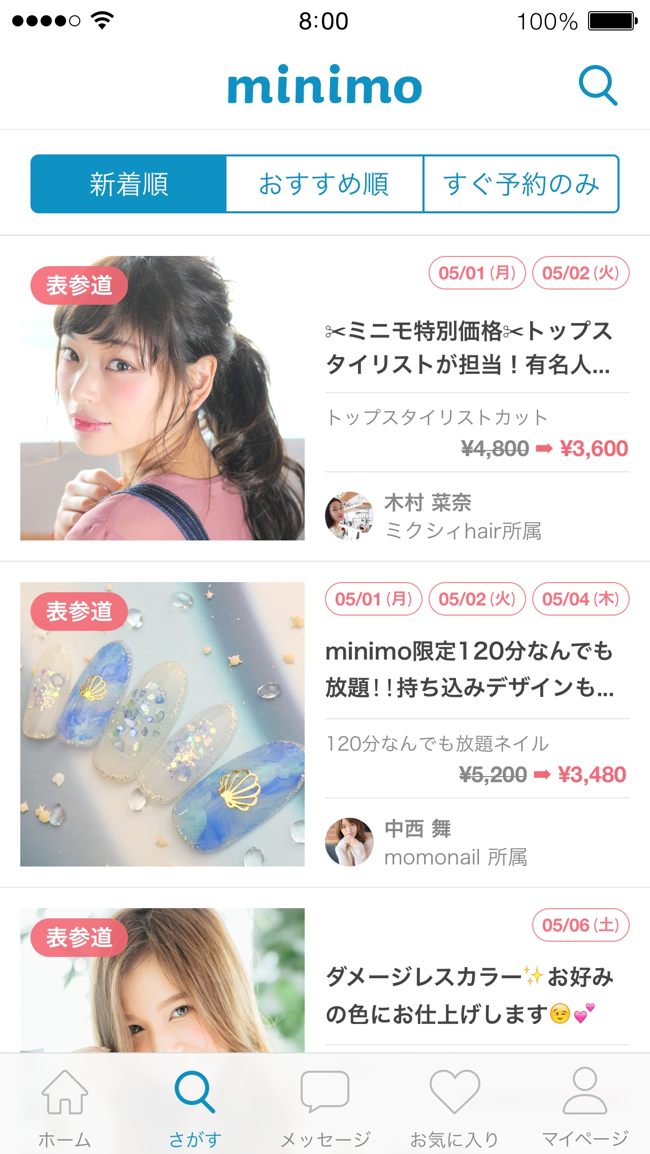 「ミニモサロンツール」でスタッフのスケジュールを一括管理 - エステティック通信【エステサロン向け業界専門誌】